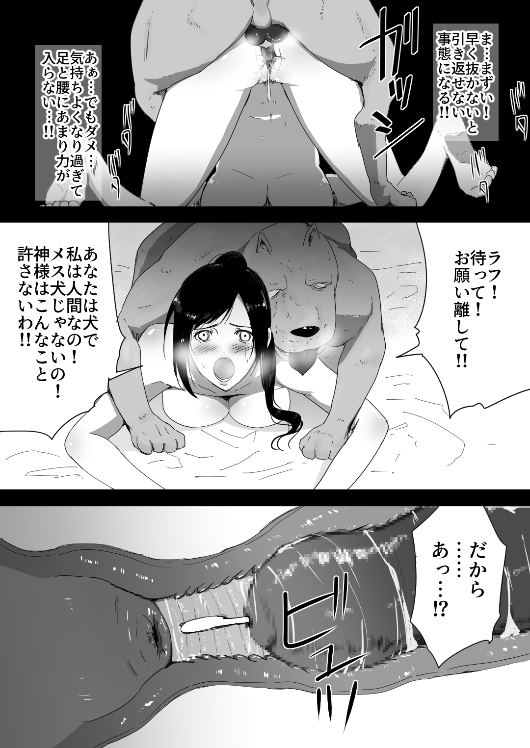 Wagaya Ni Inu Ga Yattekita Page 31 Nhentai Hentai Doujinshi And Manga