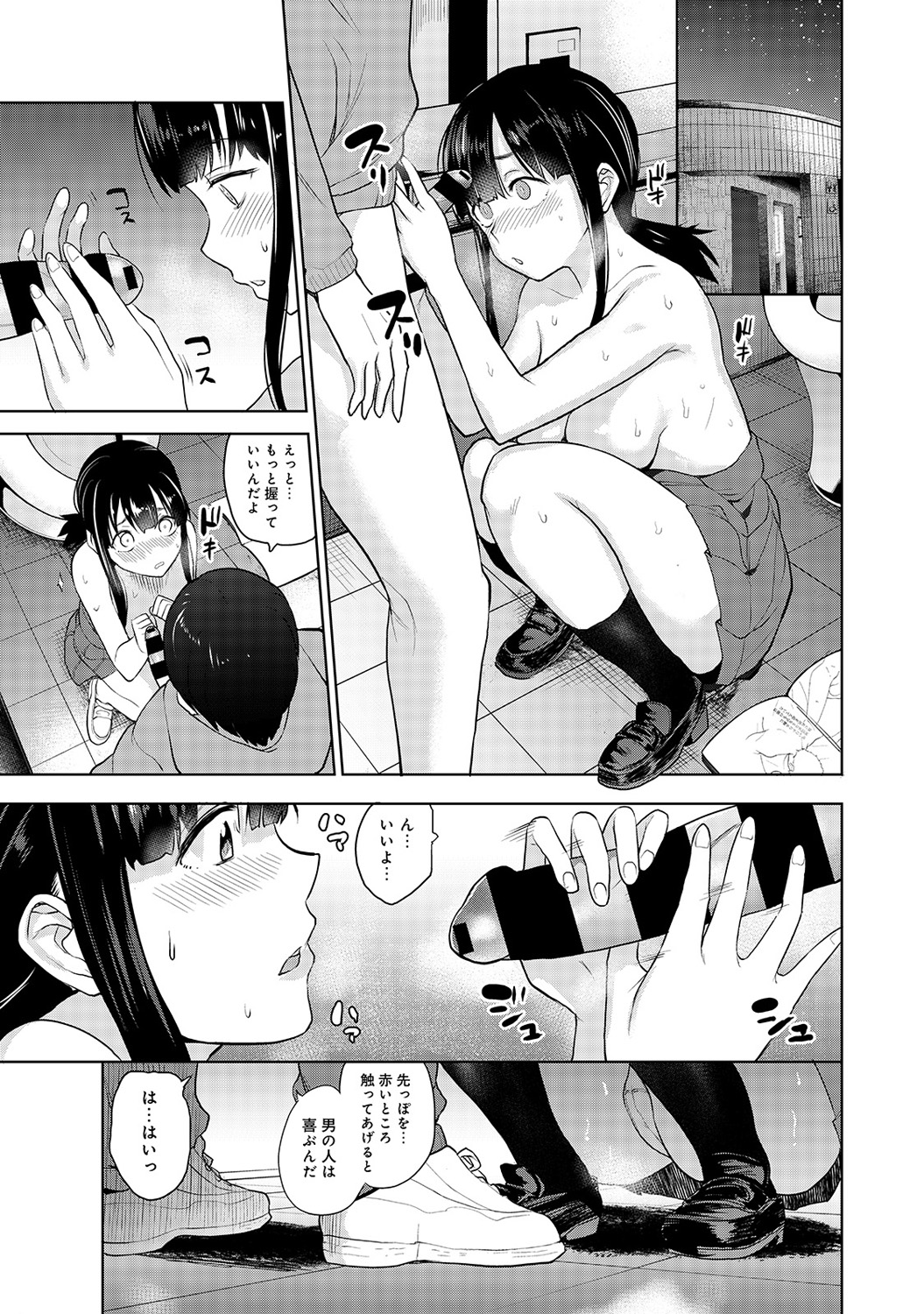 Erohon O Sutetara Konoko Ga Tsurechatta Ch 1 24 Page 14 Nhentai Hentai Doujinshi And Manga