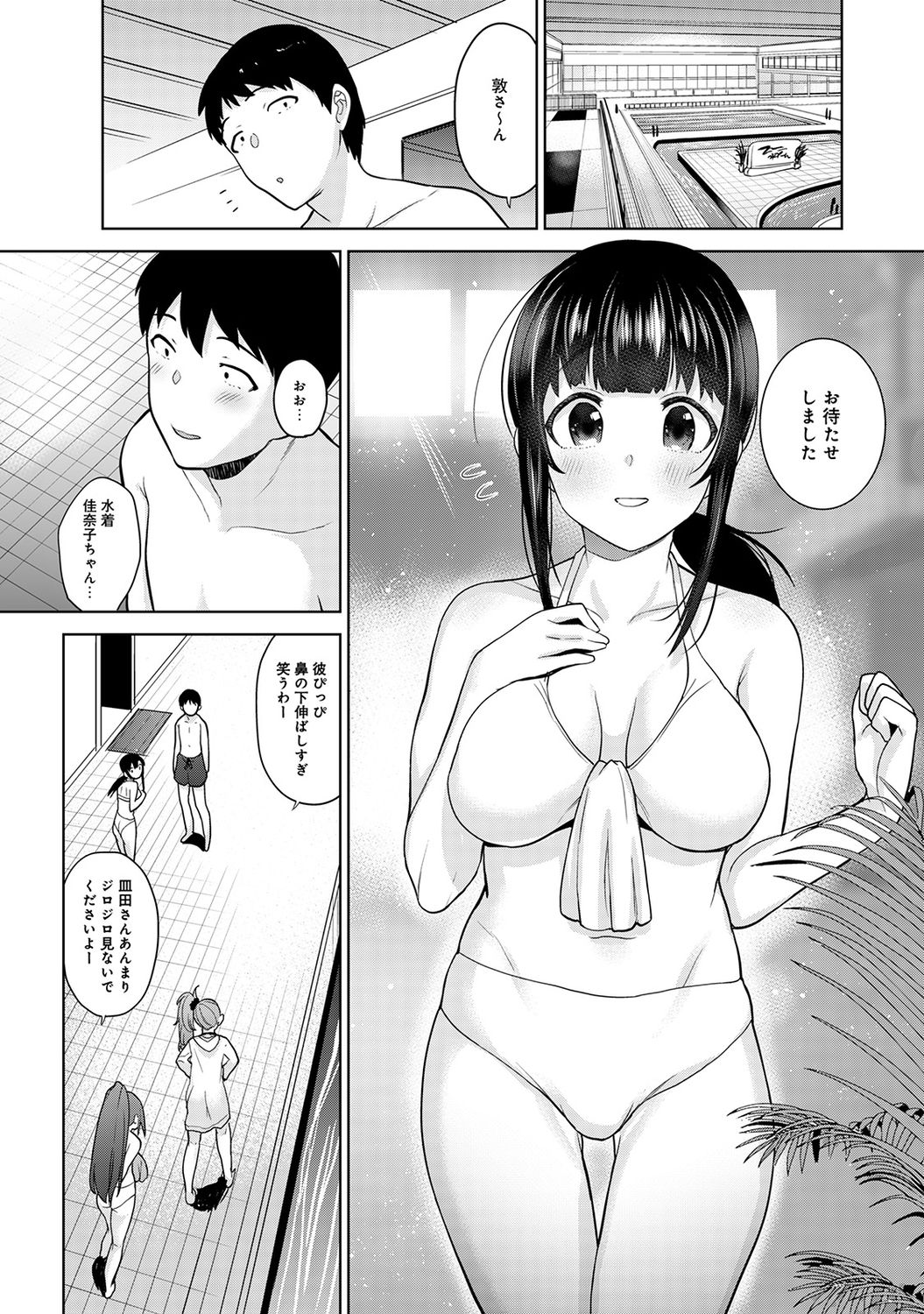 Erohon O Sutetara Konoko Ga Tsurechatta Ch 1 24 Page 287 Nhentai Hentai Doujinshi And Manga