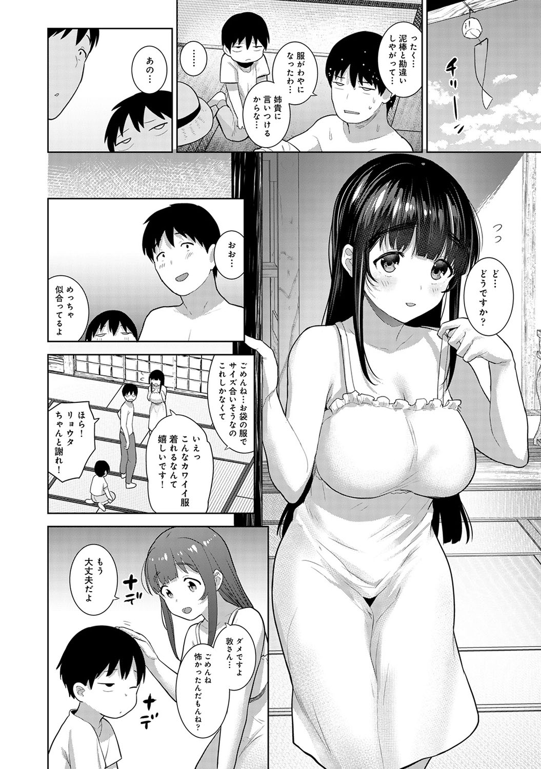 Erohon O Sutetara Konoko Ga Tsurechatta Ch 1 24 Page 467 Nhentai Hentai Doujinshi And Manga