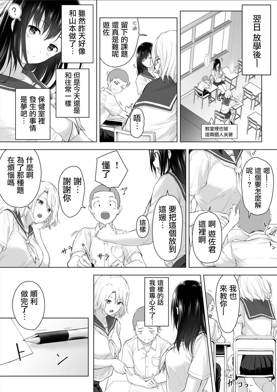 Shinchousa 40cm Kyou Mo Omocha Ni Saretemasu ~ Dekkai Jk No Iinari Sex 身高差40cm、今天也被當作玩具任巨大jk擺佈