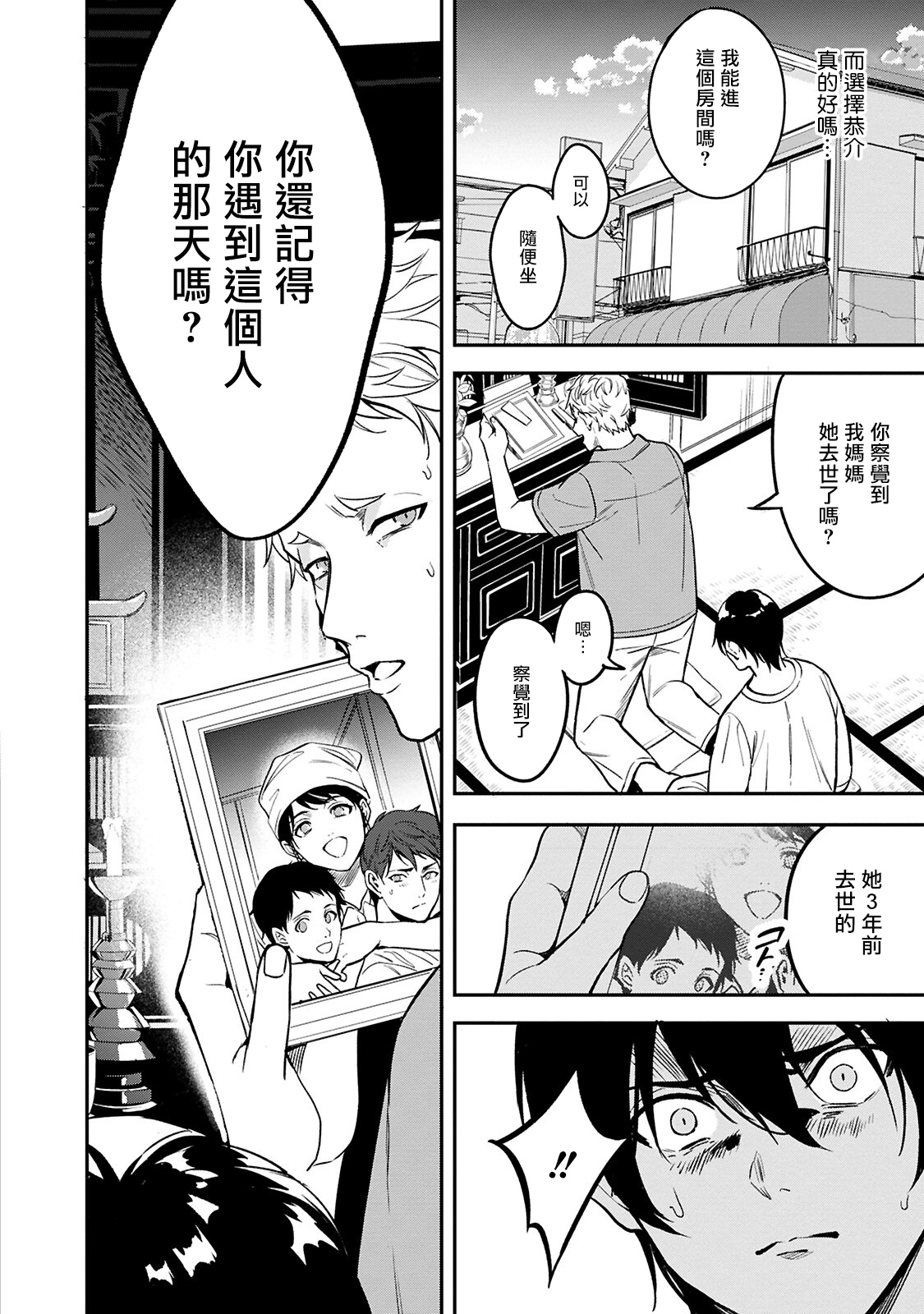 Kuzu No Kyouiku 讽刺的秘密 人渣的教育 1 7番外 完结 Page 168 Nhentai Hentai Doujinshi And Manga 