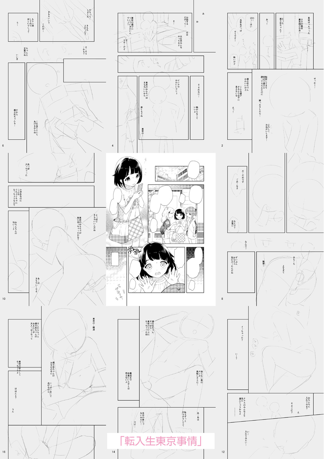 Koakuma Sex Page 201 Nhentai Hentai Doujinshi And Manga