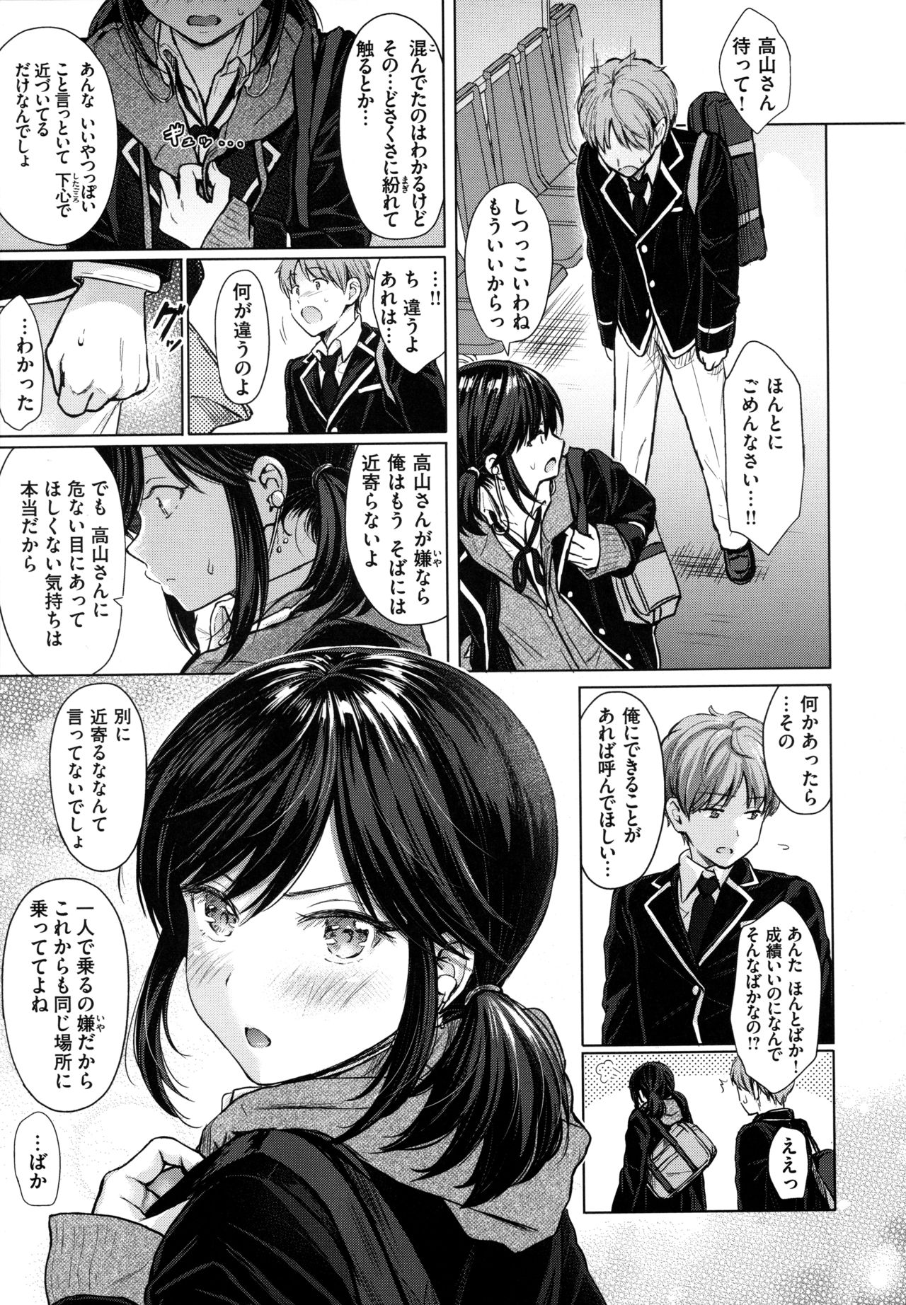 Itazura Talk Listen To My Sex Talk Please Page 16 Nhentai