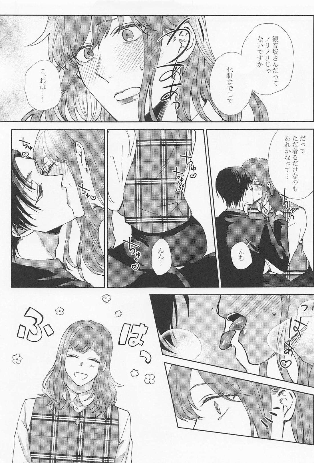 Sex Language Page 28 Nhentai Hentai Doujinshi And Manga