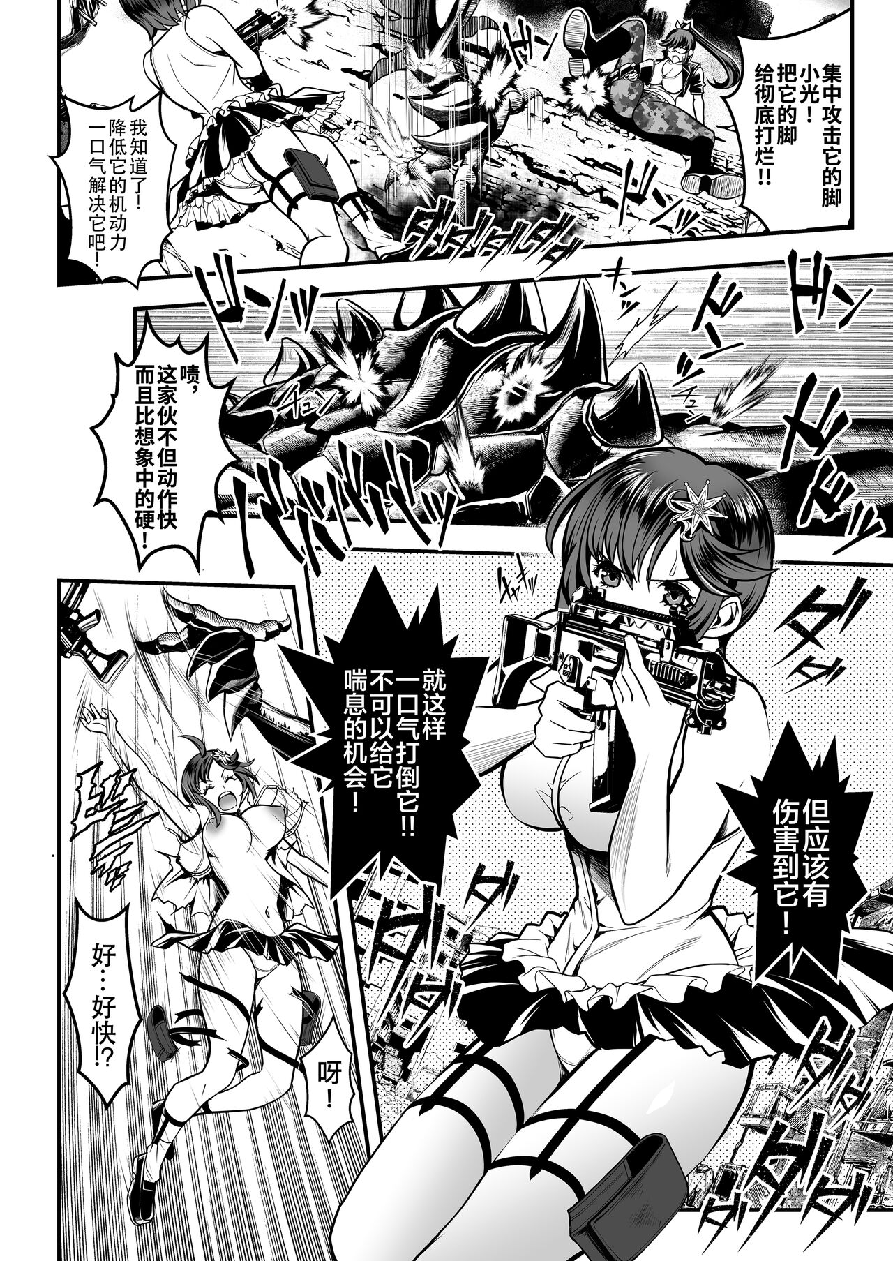 Seed Of The Dead Sweet Home Page 14 Nhentai Hentai Doujinshi And Manga