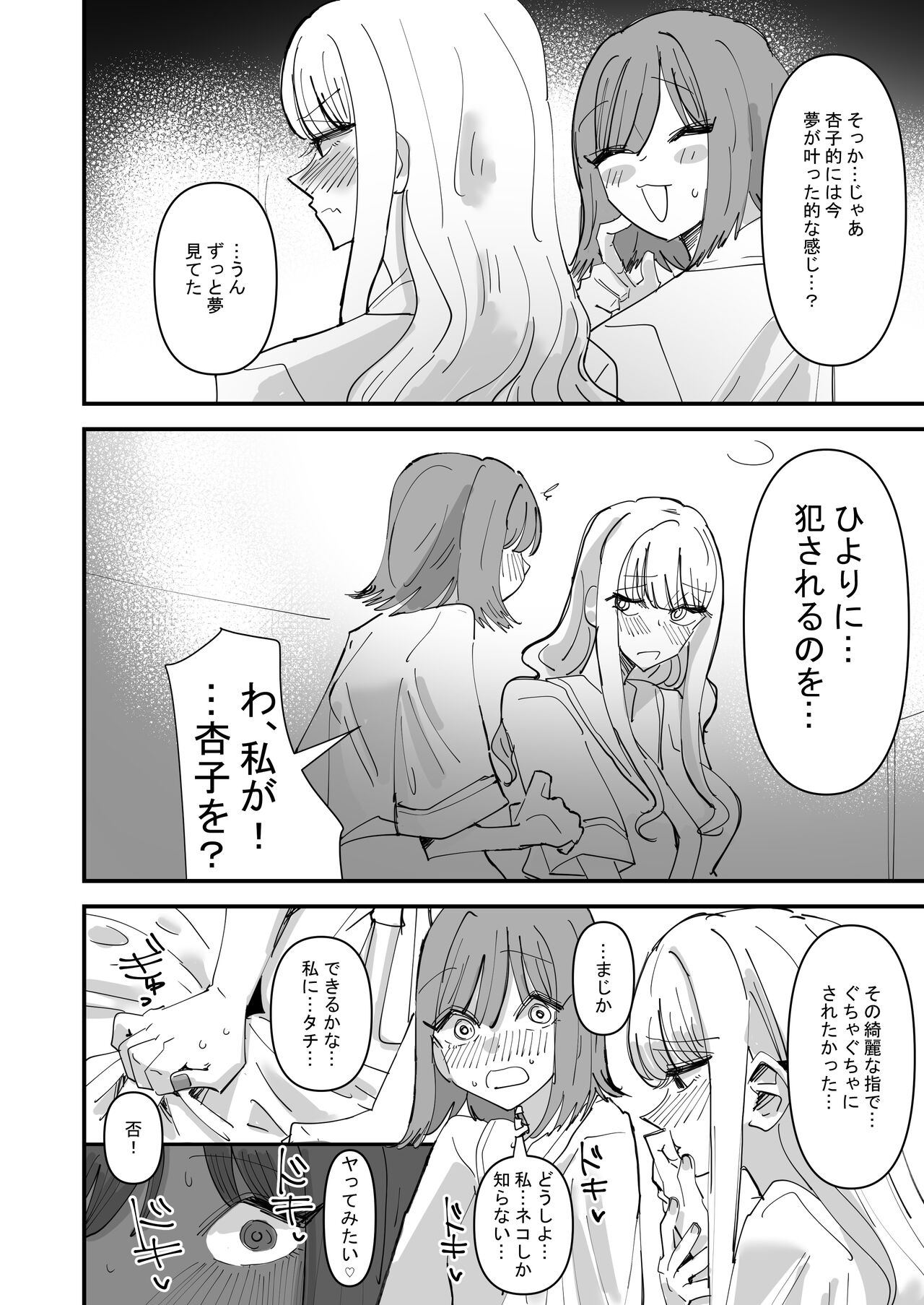 Yuri Sex Ni Hamatta Watashi Yuri Matching Appli De Yarimakuru Page 32 Nhentai Hentai
