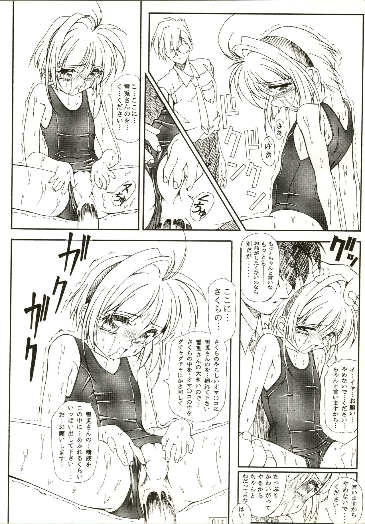 Ohohihaa Page 14 Nhentai Hentai Doujinshi And Manga