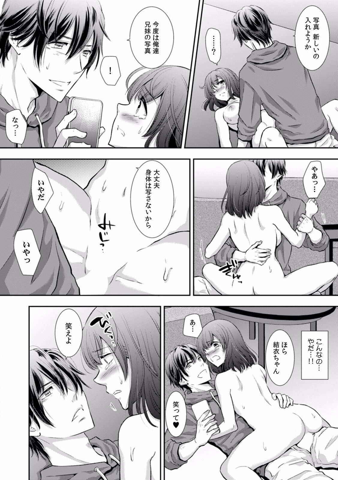 Sex No Benkyou Shiyokka Kareshi Ga Iru No Ni Itoko Kara Shojo Wo