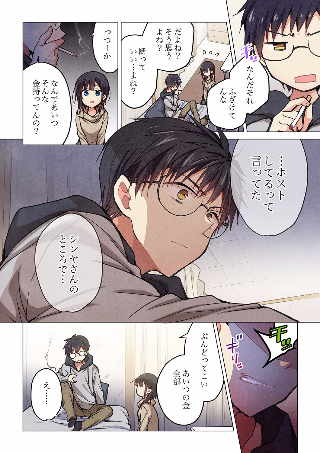 Even If You Call It Love 27 Page 10 Nhentai Hentai Doujinshi And Manga