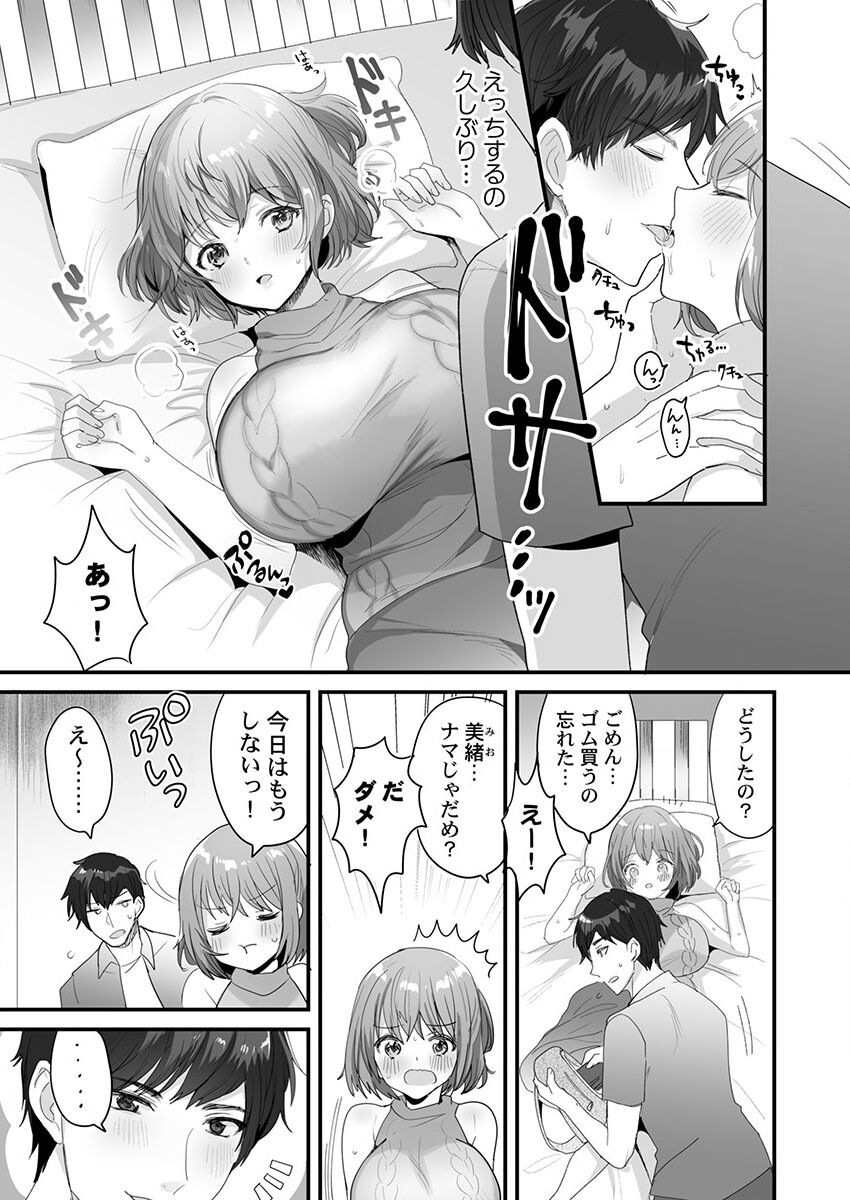 The Ikijigoku Kurushii Kurai Kimochiii End Les Sex 1 3 Page 13