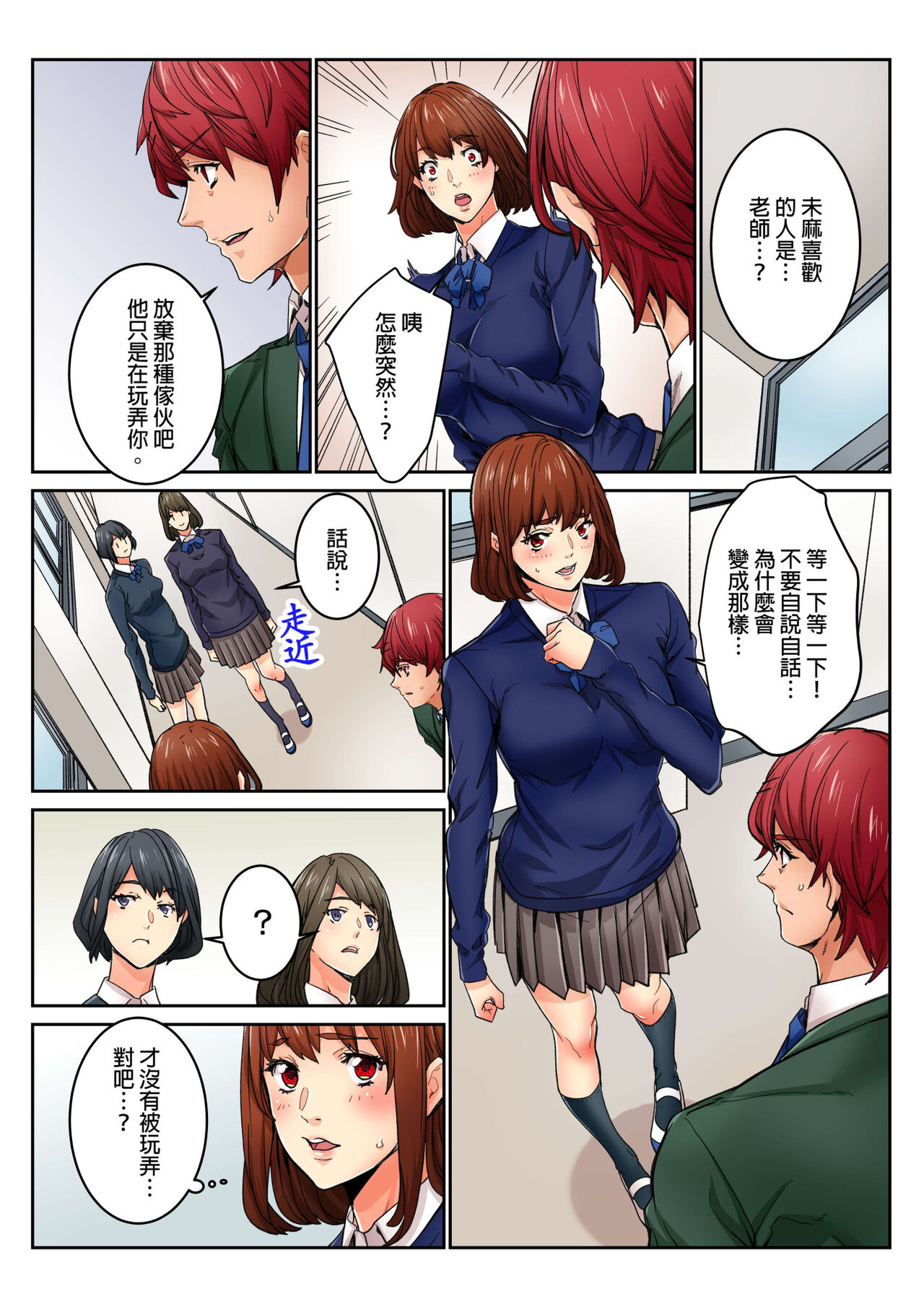 Ima Kara Irerukedo Sakippo Dake Dakara Sex Janai Yo 雖然現在就要插入,但只有「前端」而已並不是嘿咻喔。 1 12