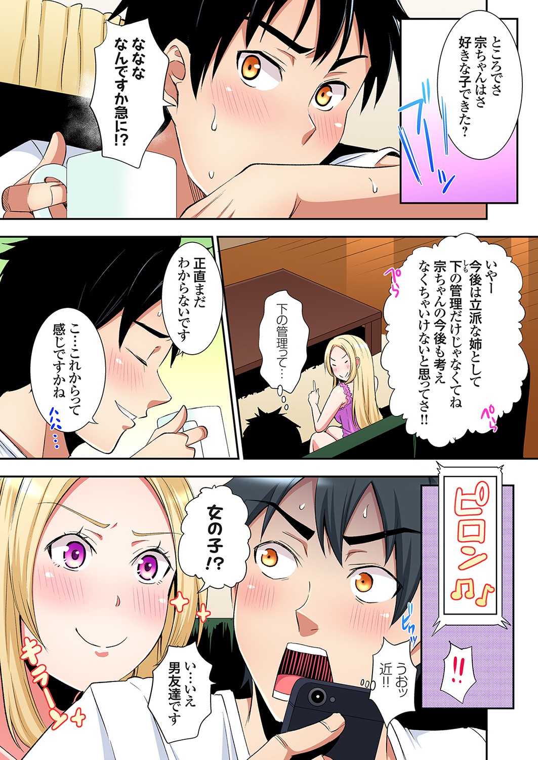 Gal Mama To Pakopako Sex ~ Hitozuma No Chouzetsu Tech Ni Majiiki