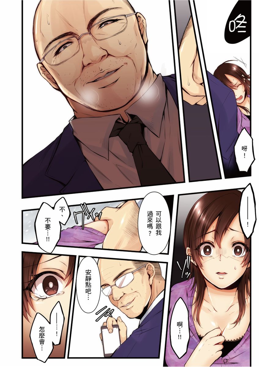 Ntr Site Ni Ochita Hitozuma Mirarete Oishii Taninbou Ga Suki 沉溺於換妻網站性愛的人妻～被老公看好興奮，超愛小王的肉棒 