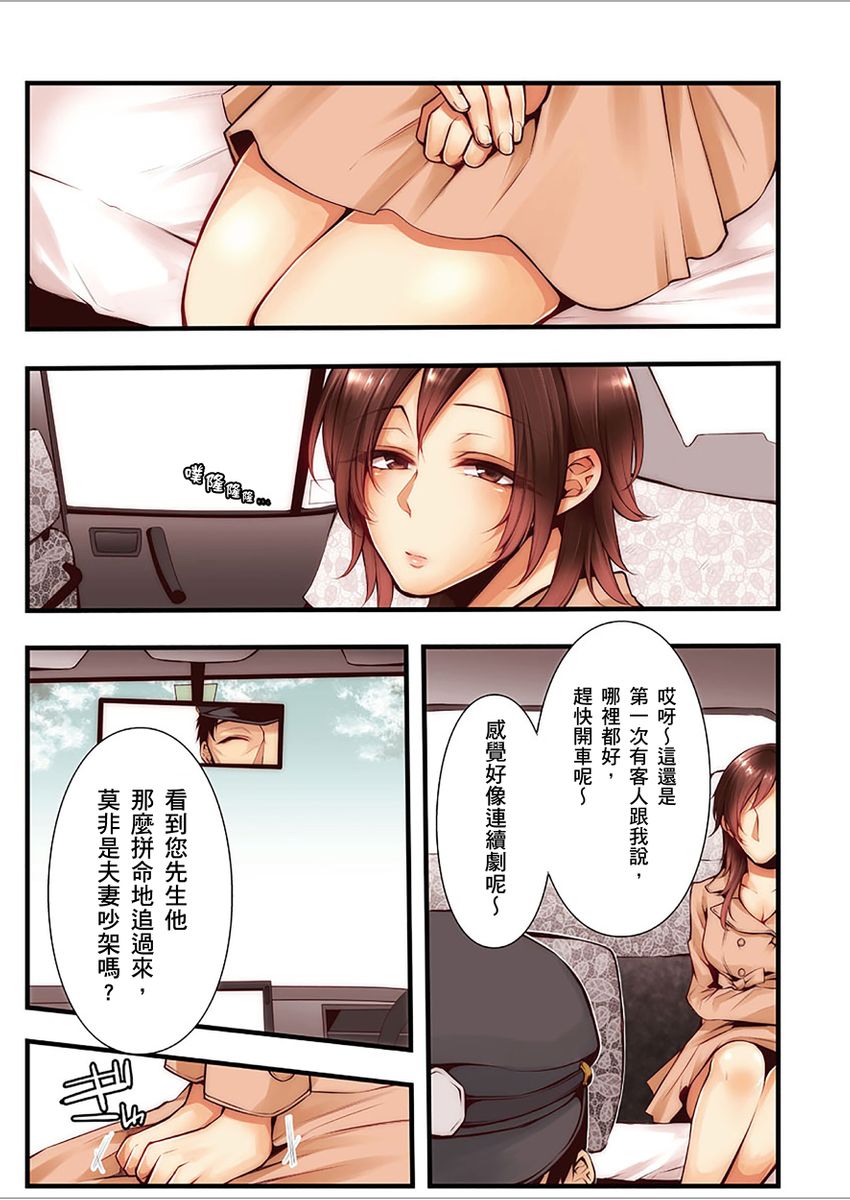 Ntr Site Ni Ochita Hitozuma Mirarete Oishii Taninbou Ga Suki 沉溺於換妻網站性愛的人妻～被老公看好興奮，超愛小王的肉棒 