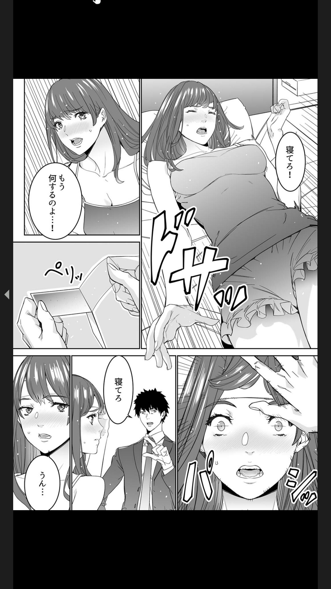 Koitsu No Sex Do S Sugi Shuuden Mae Zetsurin Douki No Hageshime Piston1 Page 102