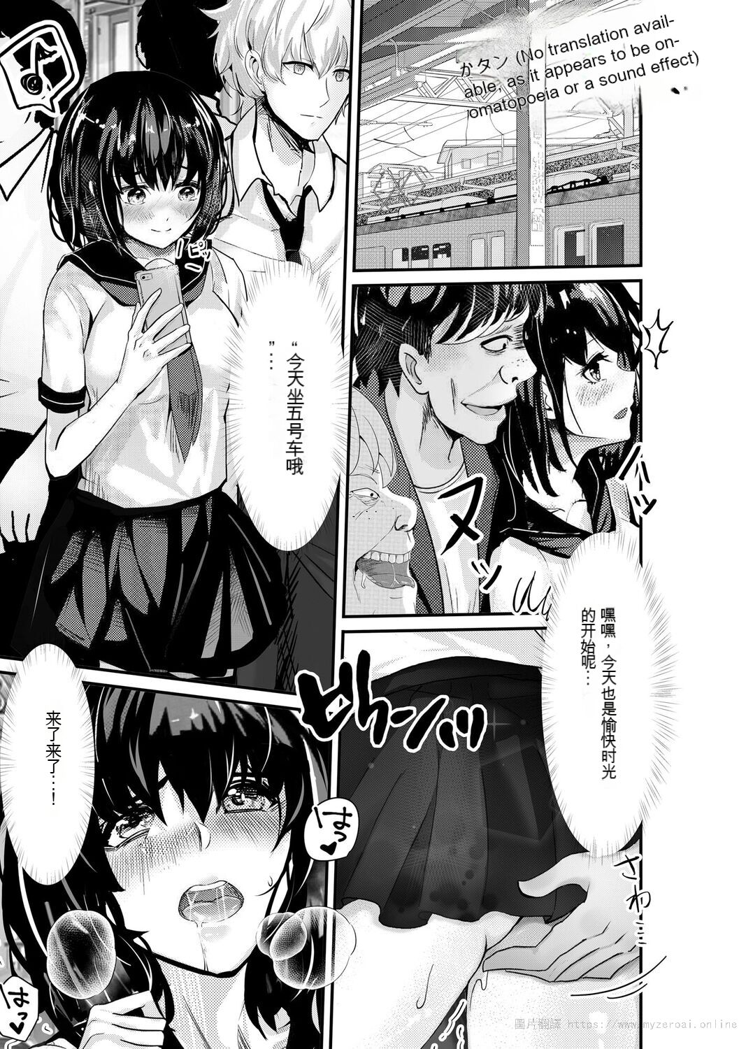 Oji San Shuudan Chikan Densha Kuso Namaiki Na Joshikousei O Wakarase Sex 让傲慢的女子高中生明白性爱 Page