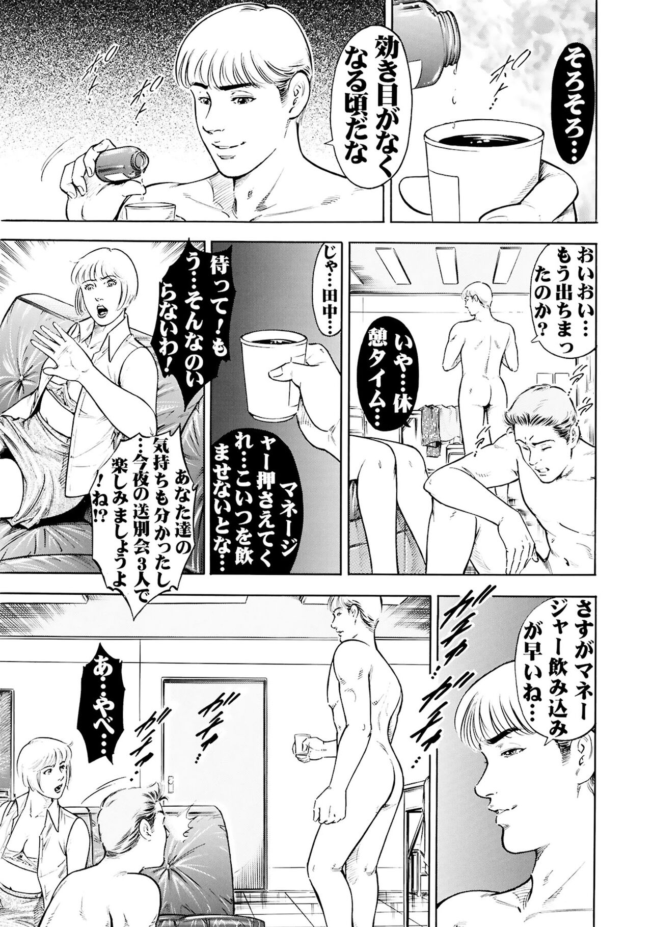 Jitsuroku Shouwaru 3 Bijin Joushi Biyaku O Nomasare Buka No Sex Doll Ni