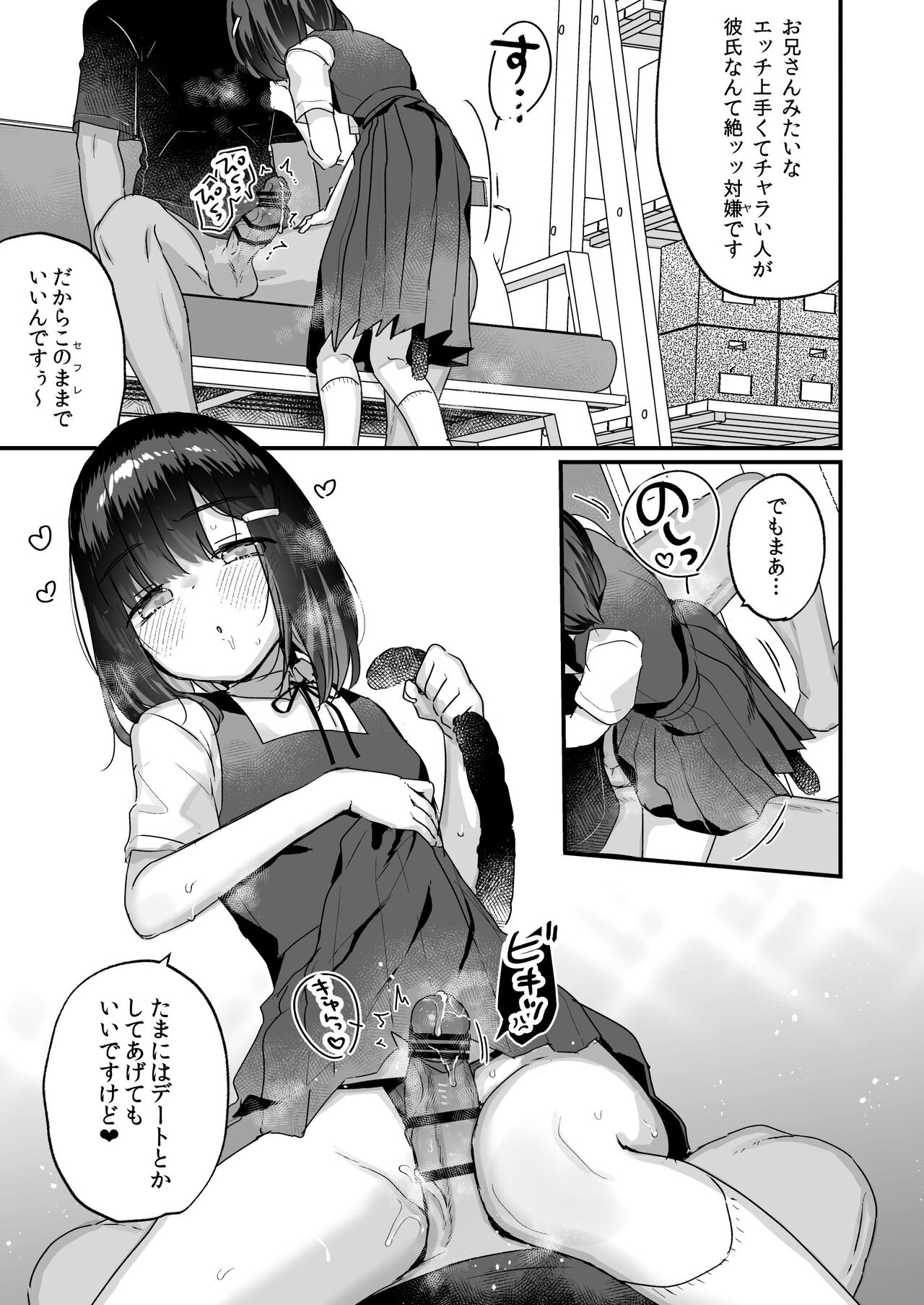 Icha Love Sex De 100 Kai Ikanai To Derarenai Heya Page 30 Nhentai Hentai Doujinshi And Manga