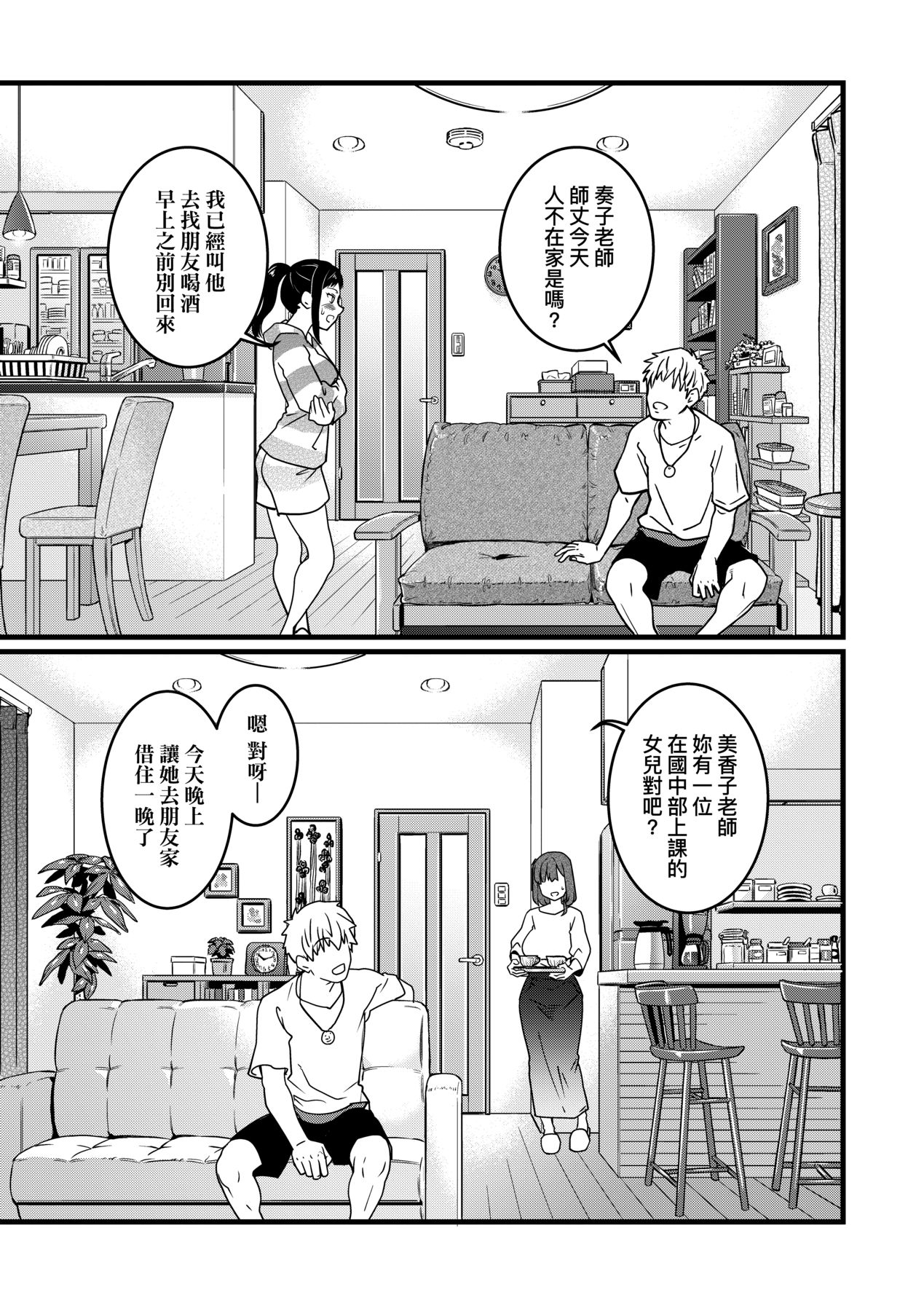 Boku No Seieki De Honpuku Kaiyu 靠我的精液本復快癒 Page 216 Nhentai Hentai Doujinshi And Manga
