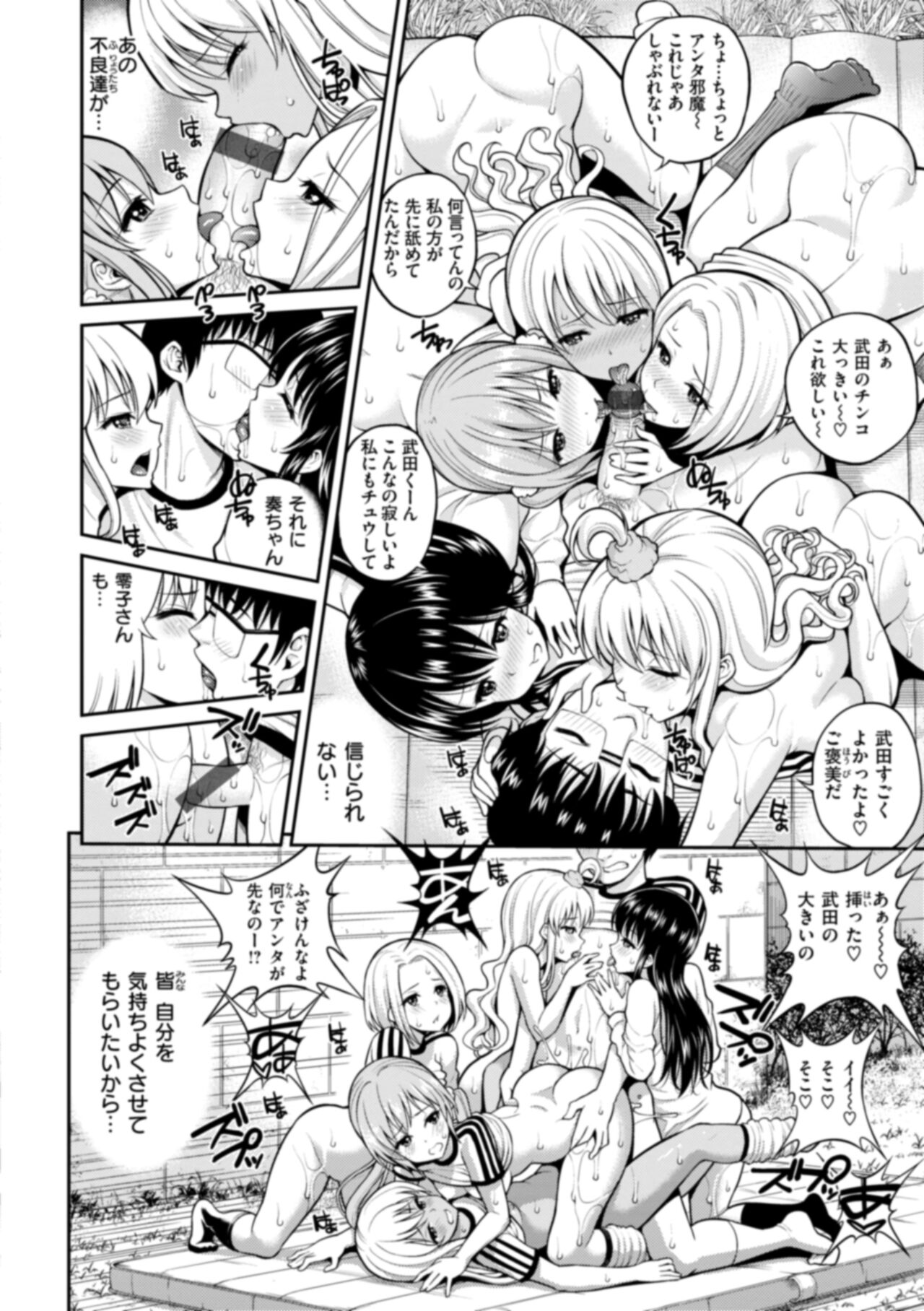 Man Pai Page 258 Nhentai Hentai Doujinshi And Manga 