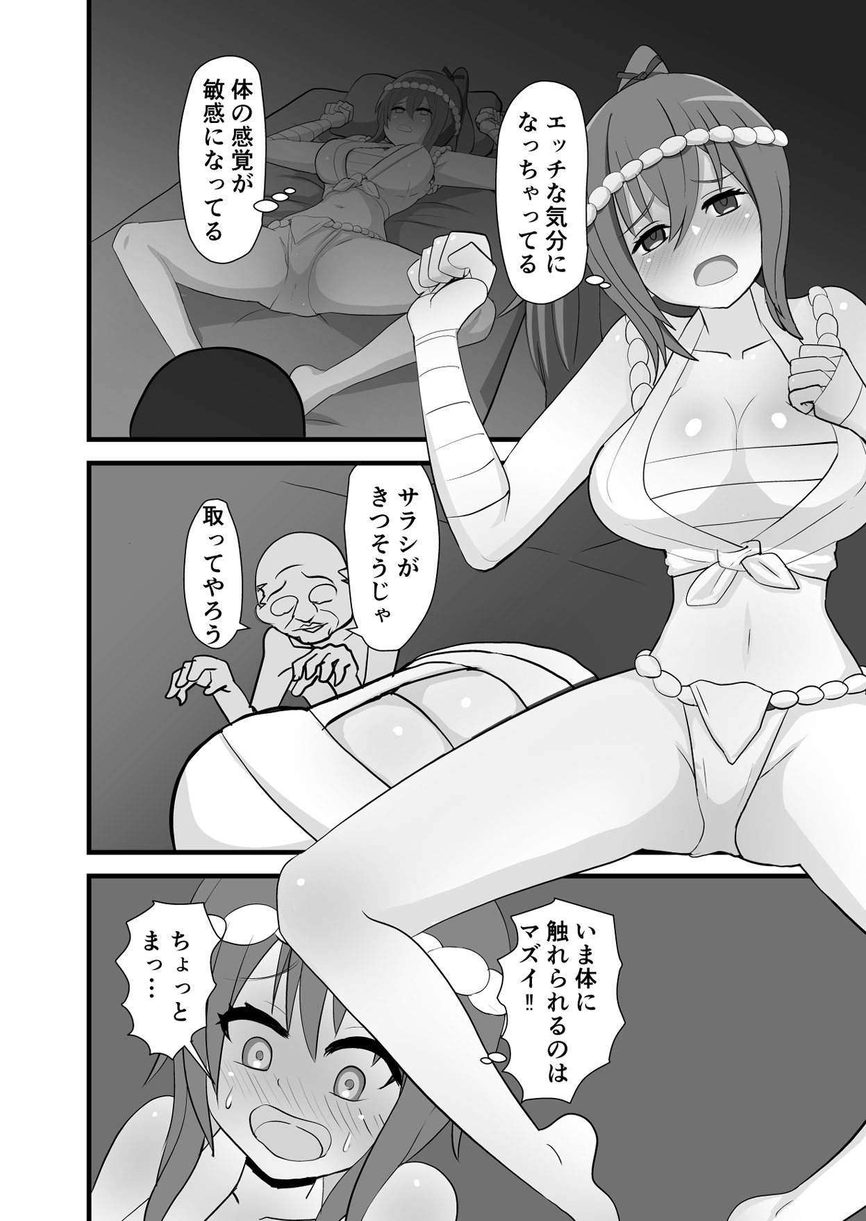 Matsuri De Wasshoi Sex Page 24 Nhentai Hentai Doujinshi And Manga