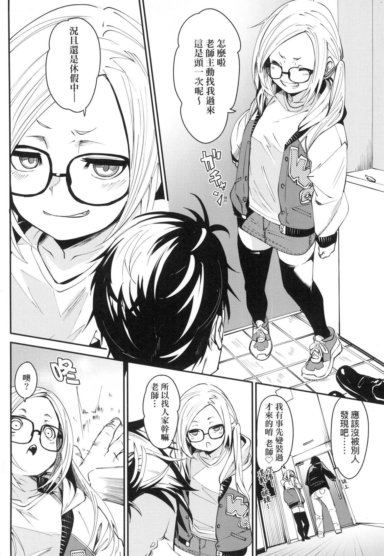 Wet Dream Splash Girl In Your Wet Dream 思春少女夜有所夢 Page 121 Nhentai Hentai