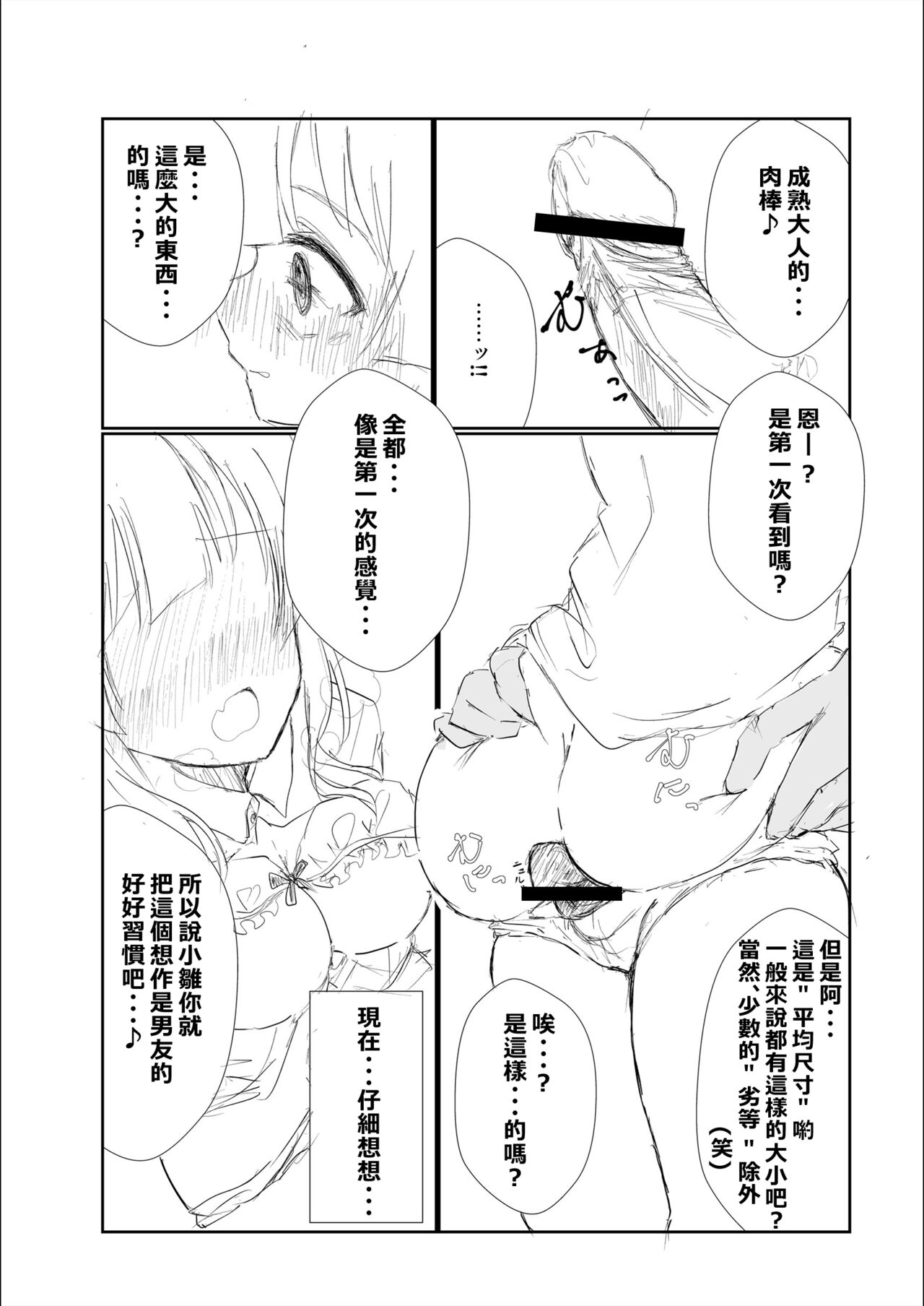 Mitsu No Houkoku Netorare Maso Da To Bare De Wa Ikenai Noni Kanojo No Seitaiken O Kiku No Ga