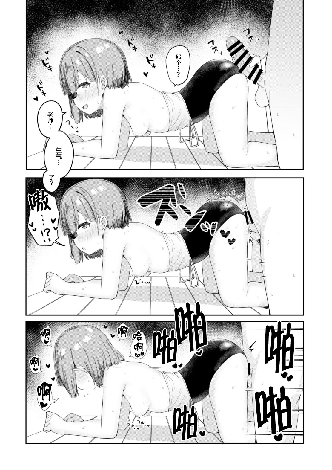 Itazura Zuki Na Oshiego To Houkago Ecchi 和喜欢恶作剧的学生放学后的肏屄 Page 22 Nhentai Hentai Doujinshi