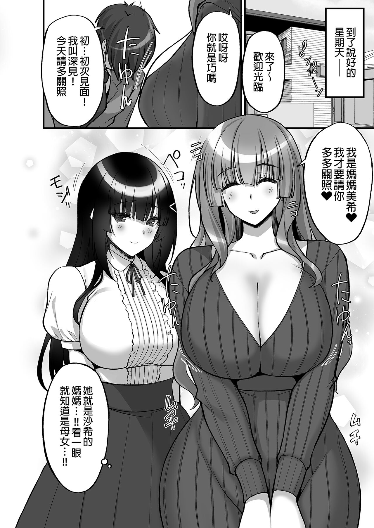 Chishojo Fuuki Iin No Minna Ni Ienai Inbi Na Onegai 6 痴處女風紀委員對他人難以啟齒的