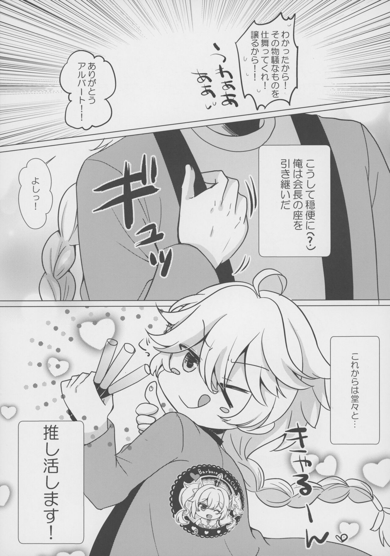 Ore No Kanojo Wa Ore No Oshi Page 8 Nhentai Hentai Doujinshi And Manga