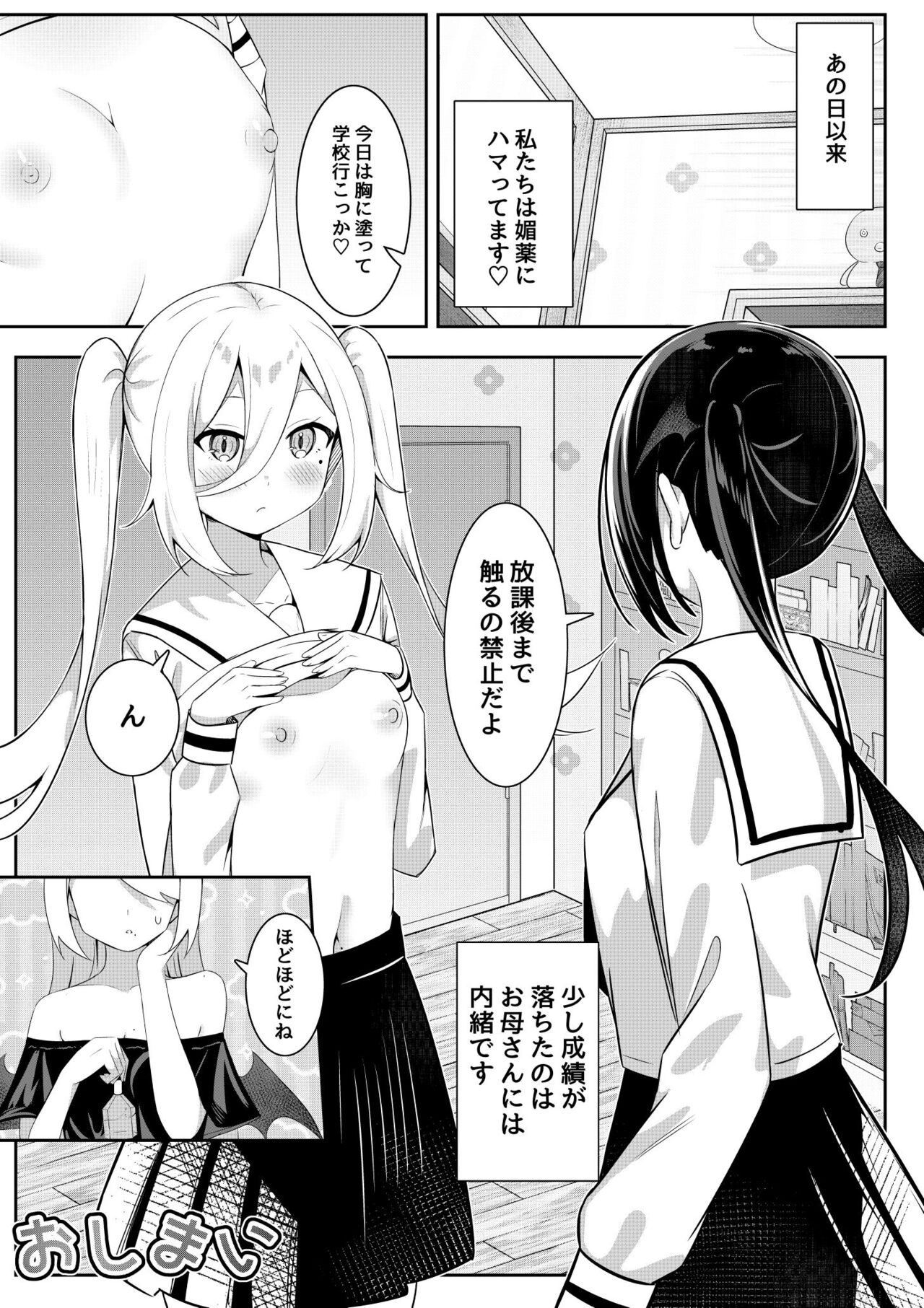 Kaeriuchi Yuri Sex 2 Page 25 Nhentai Hentai Doujinshi And Manga