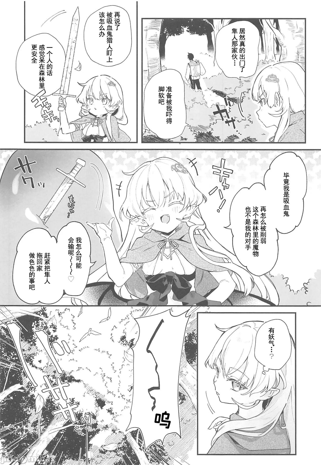 Kekki Yakou 2 Page 7 Nhentai Hentai Doujinshi And Manga