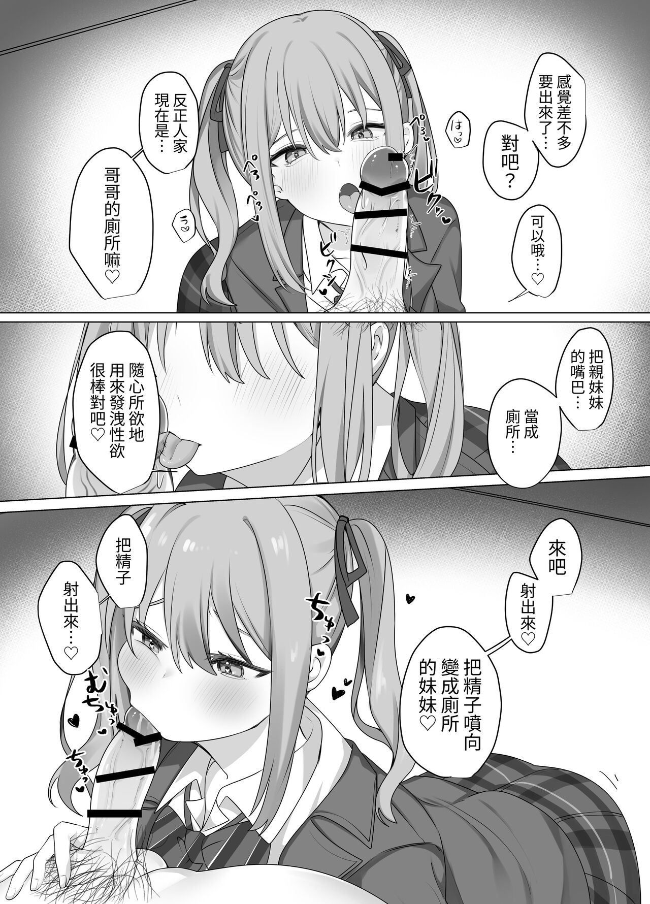 Sex Shinai To Derarenai Heya Ni Naka No Warui Imouto To Tojikomerareru