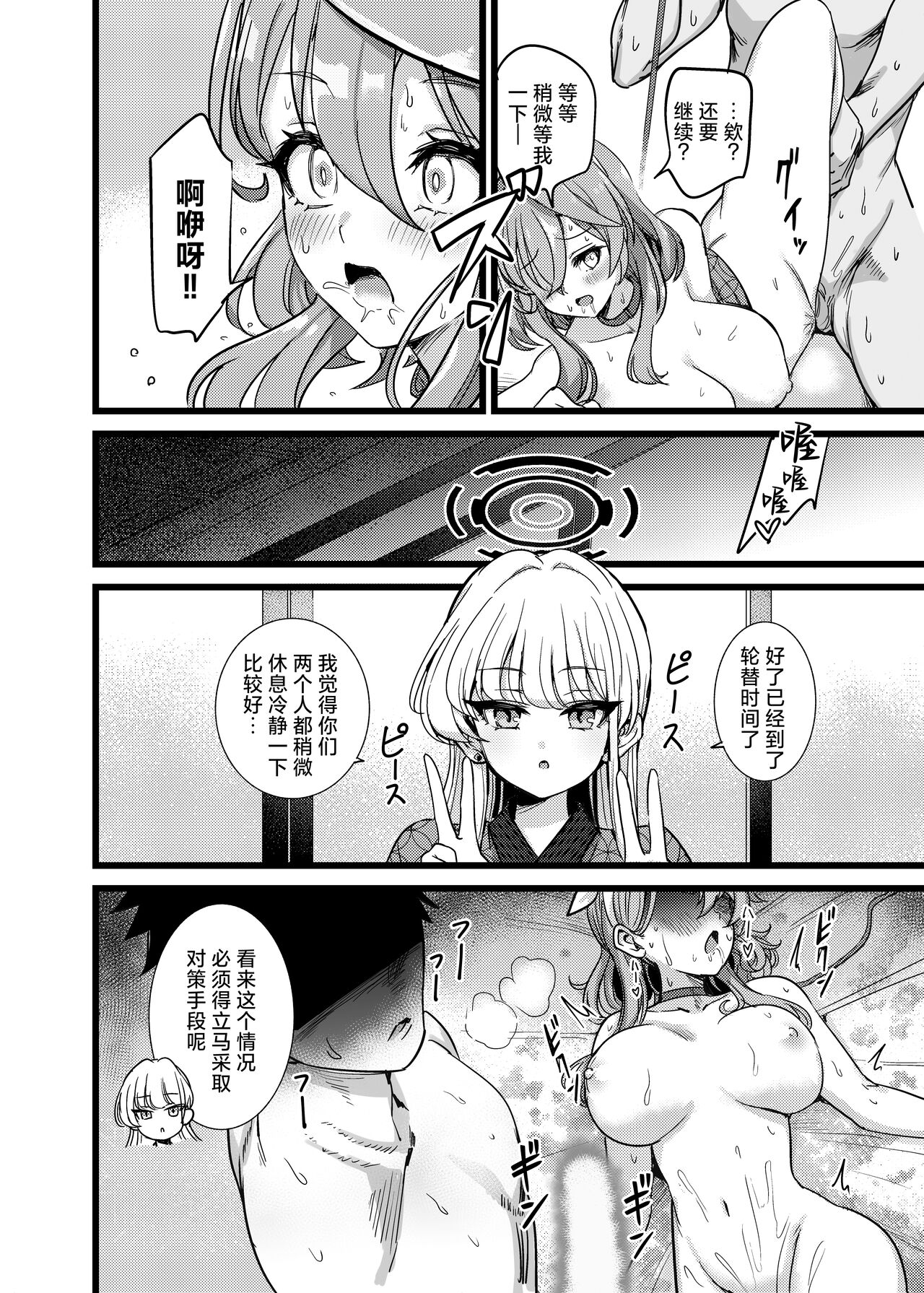 Yukemuri Biyaku Jiken Tatakae Sex Avengers Page 21 Nhentai Hentai Doujinshi And Manga