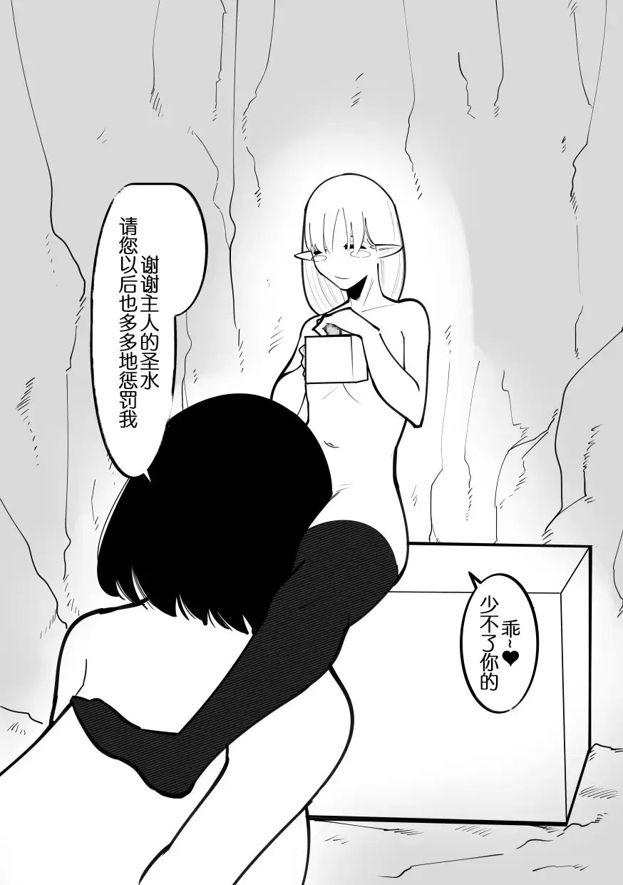 Cli Box Ni Natta Kyojin No Musume 阴蒂被偷走的巨人娘 Page 28 Nhentai Hentai Doujinshi And Manga 