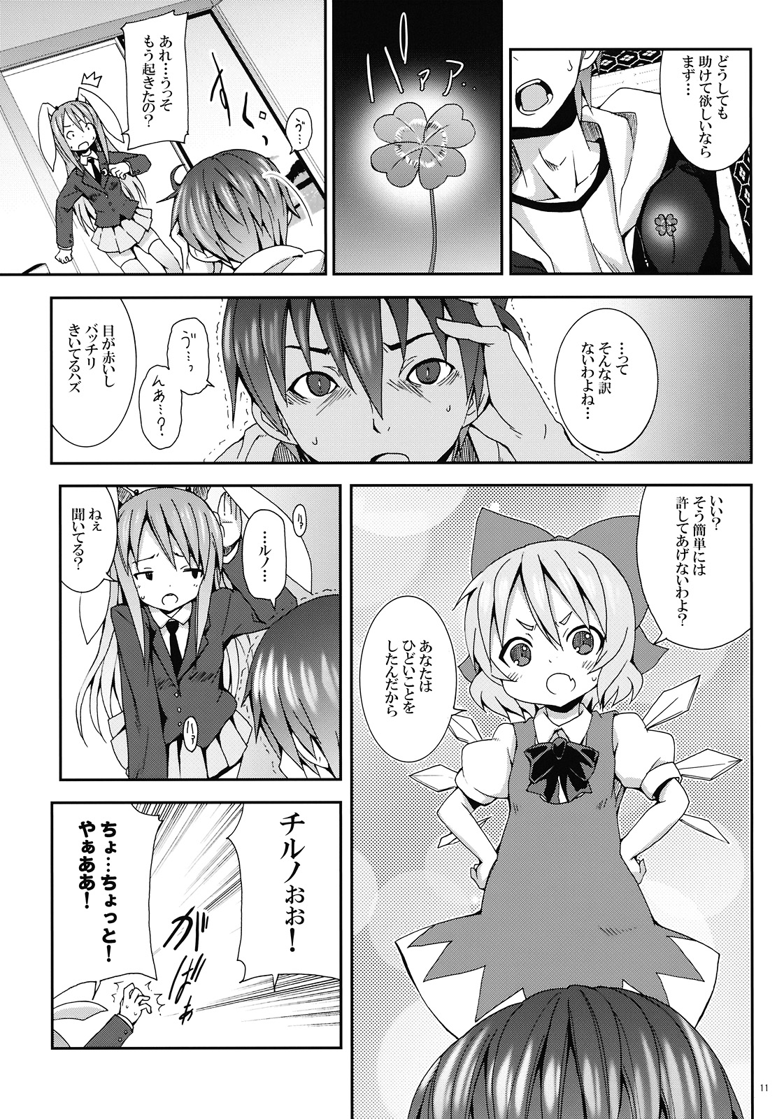 Eientei De Usagi Gari Page 11 Nhentai Hentai Doujinshi And Manga
