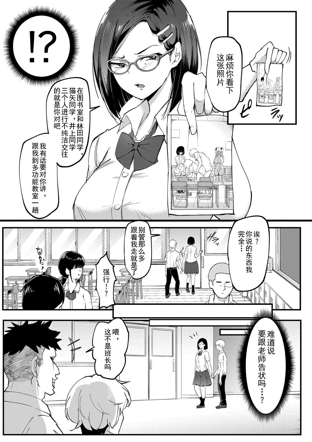 Dou Shiyou Bitch Nomi No Harem Tsukutchatta 怎么办!我建起只有碧池的后宫了! Page 114 Nhentai