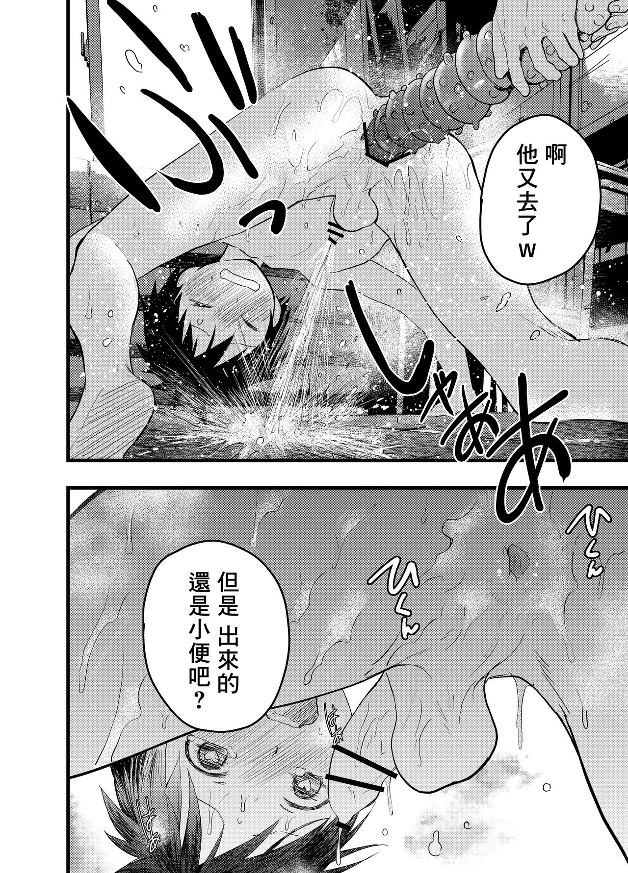 Senpai To Anaru Kaihatsu Shiofuki Jigoku 与前辈一起进行肛门开发!潮吹地狱! Page 37 Nhentai Hentai