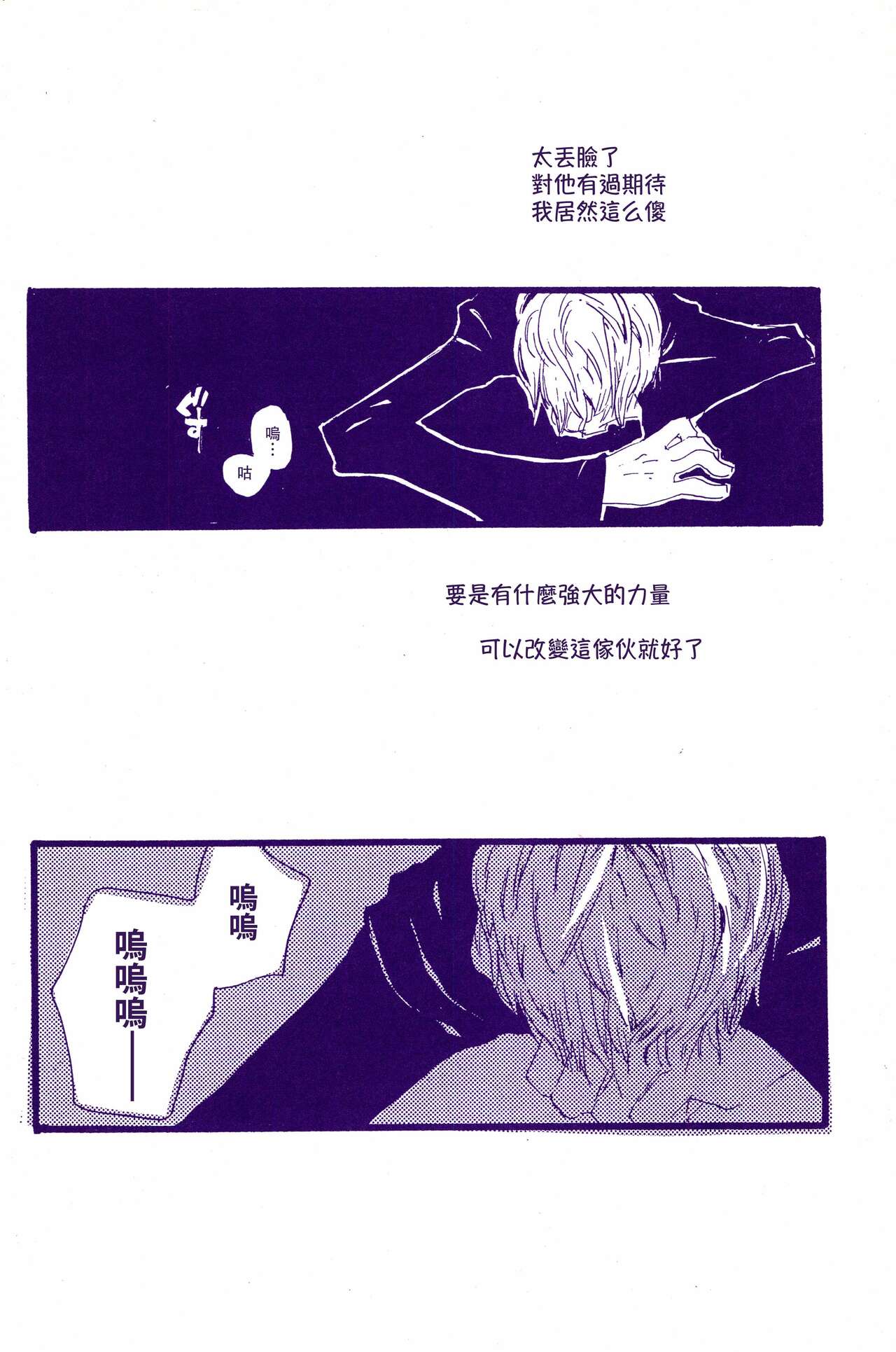 Kami Sama Wa Iru Ka Inai Ka 神明存在吗神明不存在吗 Page 55 Nhentai Hentai Doujinshi And Manga