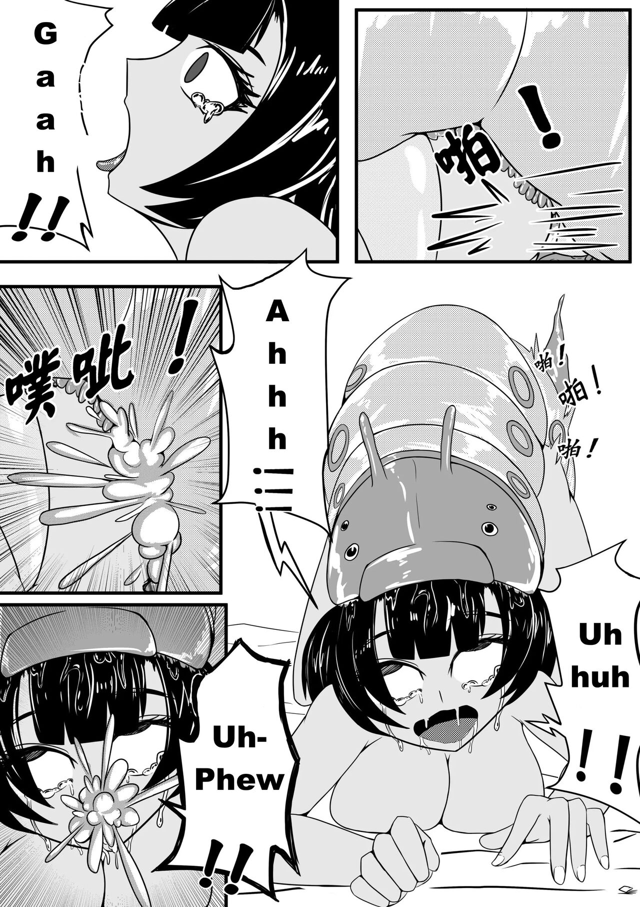 A Certain Goddesss Maze Part 1 4 Page 8 Nhentai Hentai Doujinshi And Manga