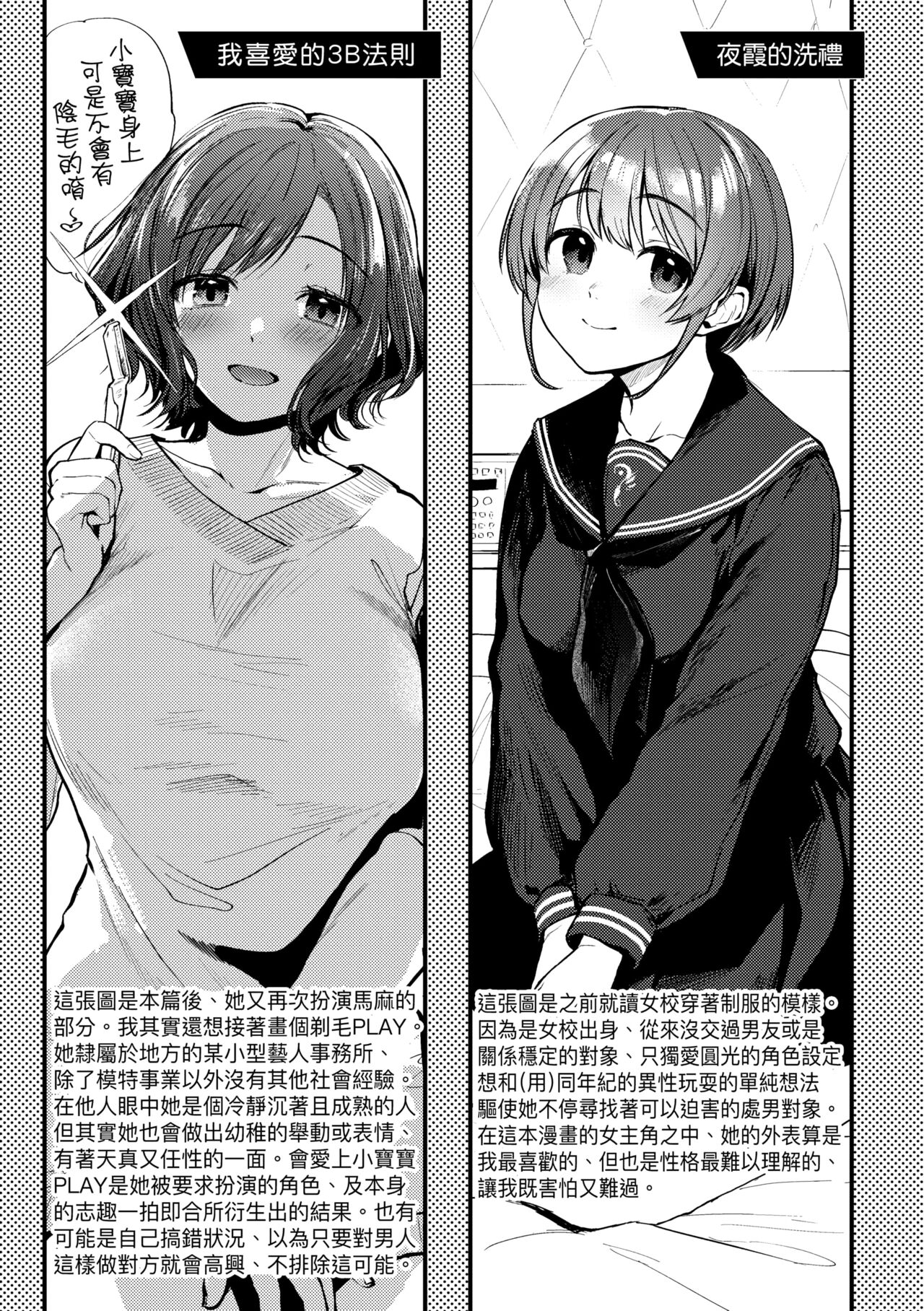Doujin Sakka Wa Cosplay Ecchi No Yume Wo Miruka 同人作家夢想著能夠角色扮演sex 特裝版 Page 229 Nhentai