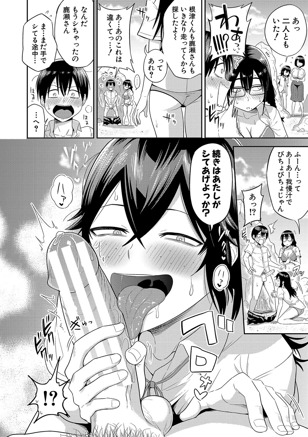 Mujintou De Sex Ni Kyoumi Shinshin Na Dosukebe Inkya Joshi Tachi To Harem Life Fanza Tokuten