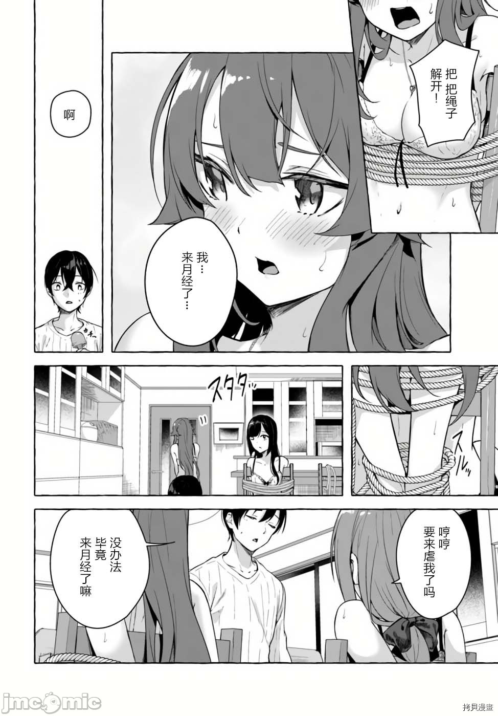 Sexand迷宮!!セックスandダンジョン 17~终章 Page 381 Nhentai Hentai Doujinshi And Manga