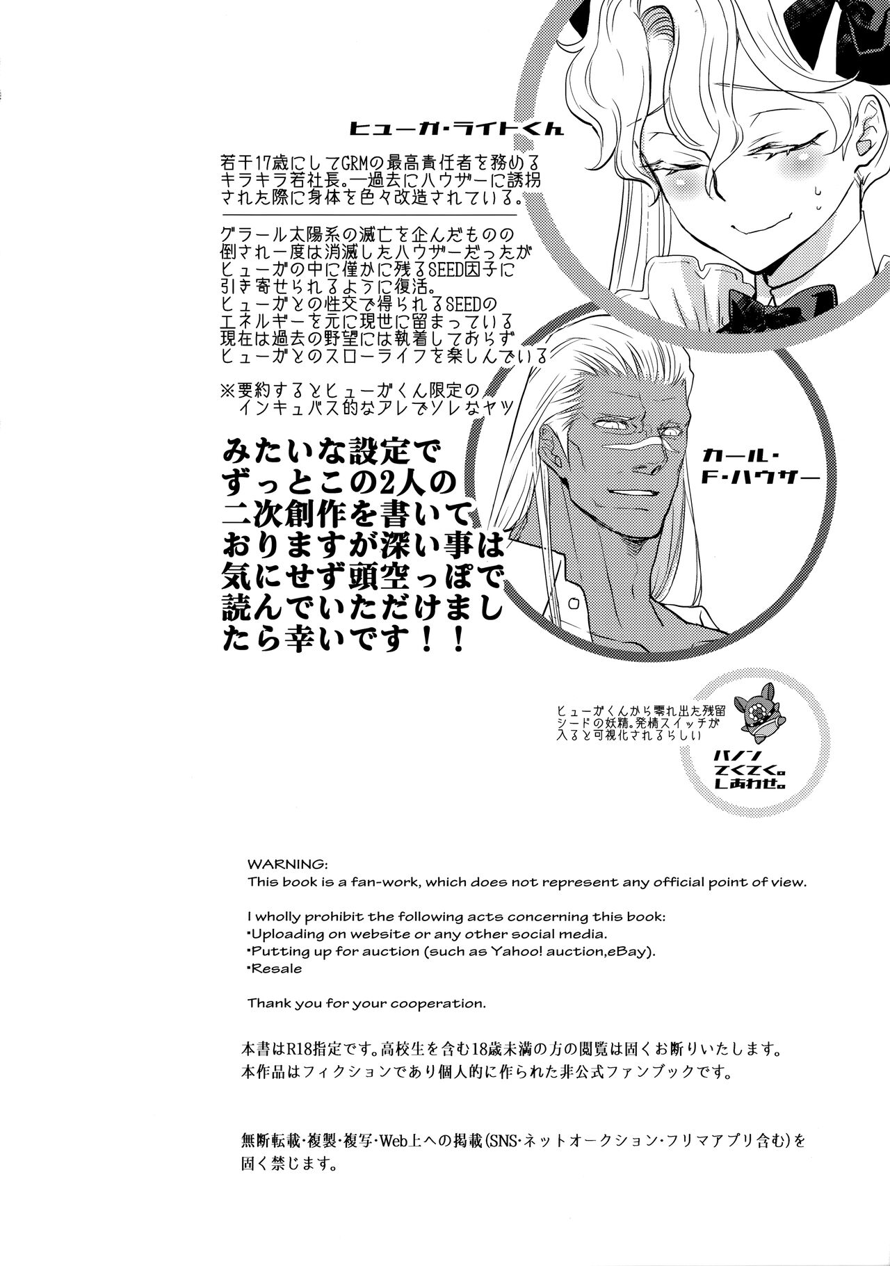 Grm Shachou No Isshuu Kan Maid Sex Katsu Page 3 Nhentai Hentai Doujinshi And Manga