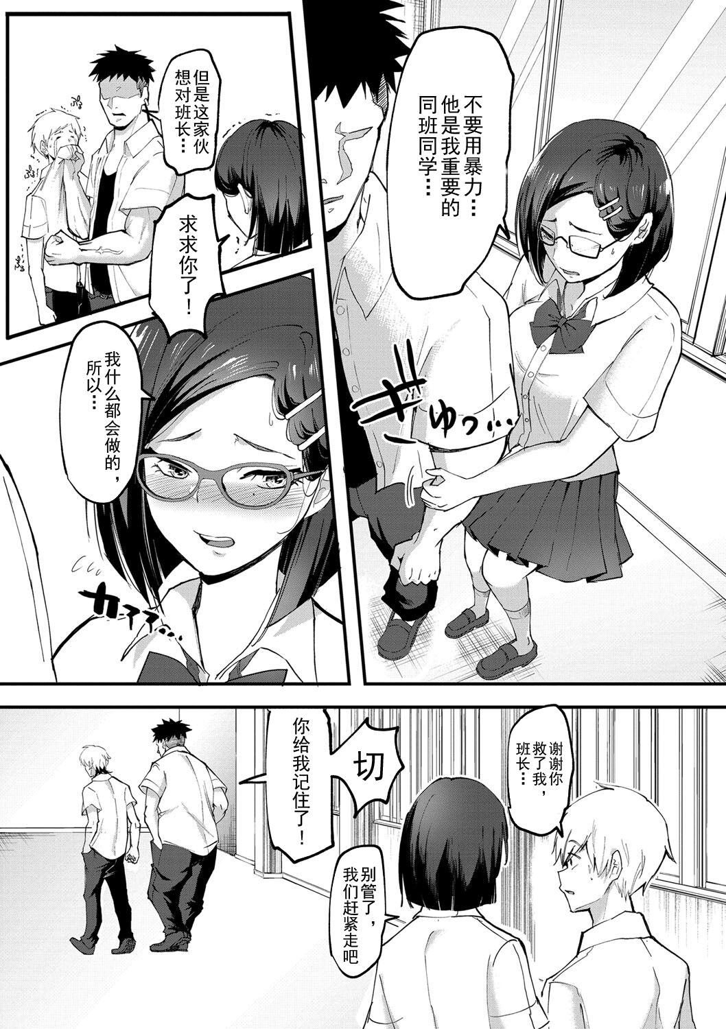 Dou Shiyou Bitch Nomi No Harem Tsukutchatta 怎么办!我建起只有碧池的后宫了! Page 116 Nhentai