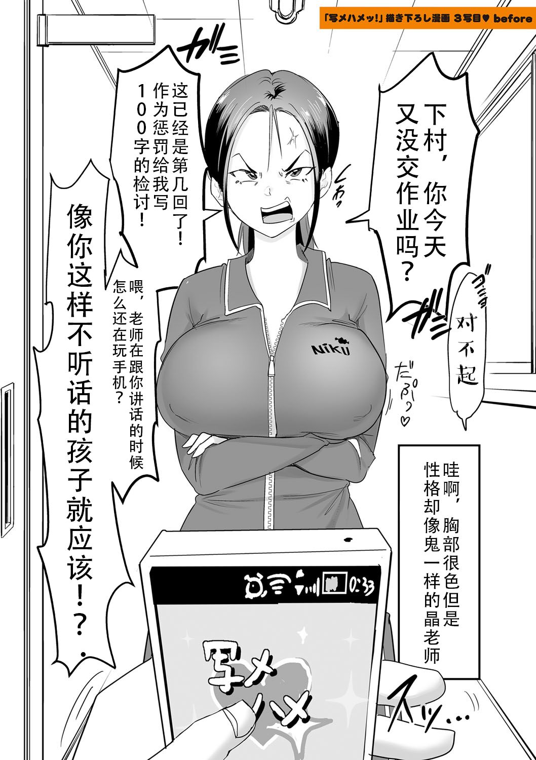 Dou Shiyou Bitch Nomi No Harem Tsukutchatta 怎么办!我建起只有碧池的后宫了! Page 217 Nhentai