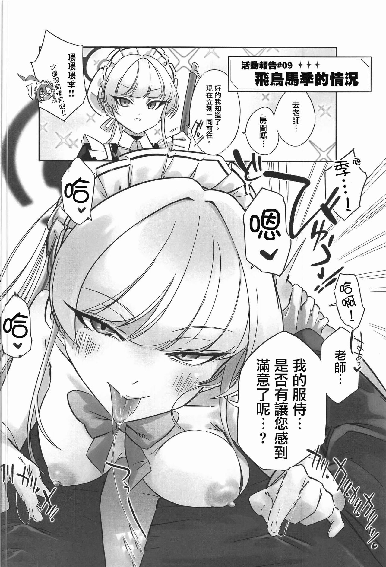 Aisuru Seito Tachi No Kizuna O 1 → 100 Ni Suru Yuiitsu No Houhou Vol 1 