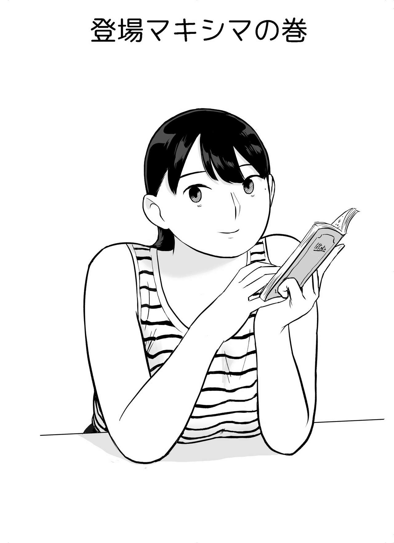 Otori Sōsa Kan Aoyama Yūka Wa Ame No Ryōkoku Ni Iru Page 46 Nhentai Hentai Doujinshi And Manga