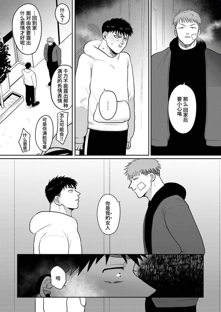 Imouto No Kawari Wa Mou Yameru 不用代替你妹妹被我操了 Page 64 Nhentai Hentai Doujinshi And Manga
